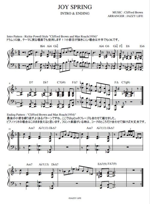 JOY SPRING（ジョイ・スプリング）のイントロ・エンディング | JAZZY LIFE【ジャジーライフ】