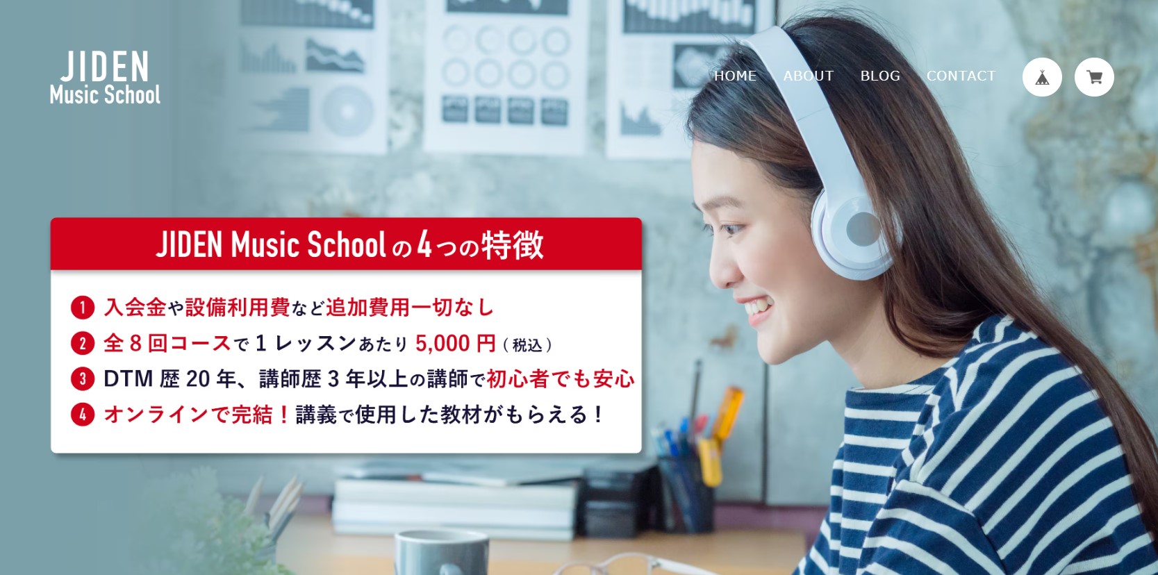 【DTM初心者必見！】ジデンミュージックスクールの口コミ評判を調査！ | JAZZY LIFE【ジャジーライフ】